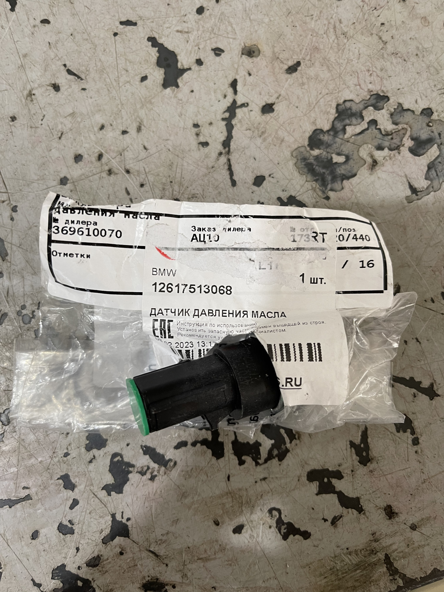 Замена Рычагов Саленблоков и датчика давления масла — Chrysler 300 ...