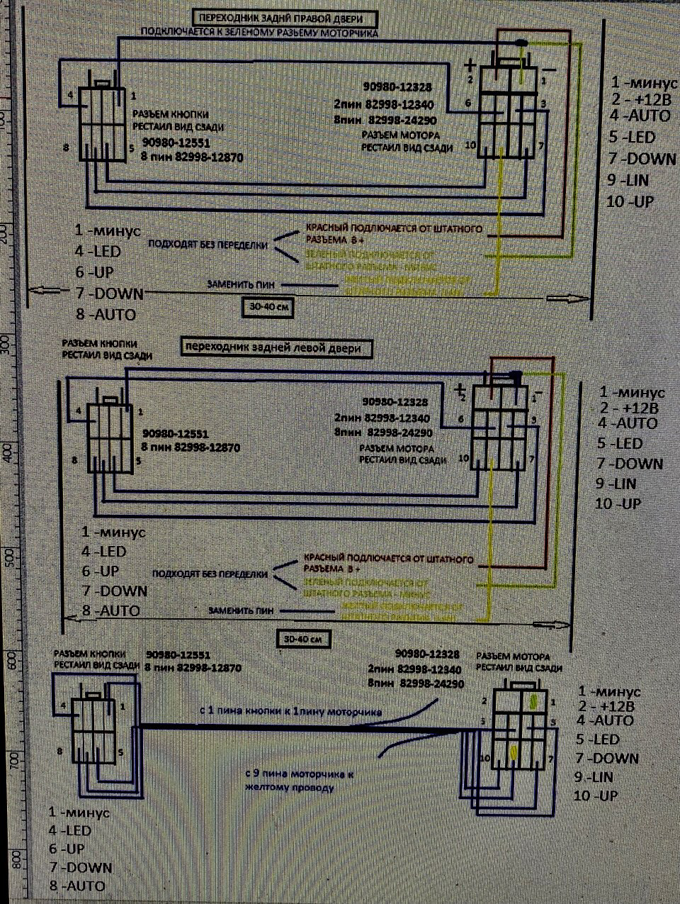 Автоматические стеклоподъёмники в дорест — Toyota Camry (XV40), 2,4 л ...