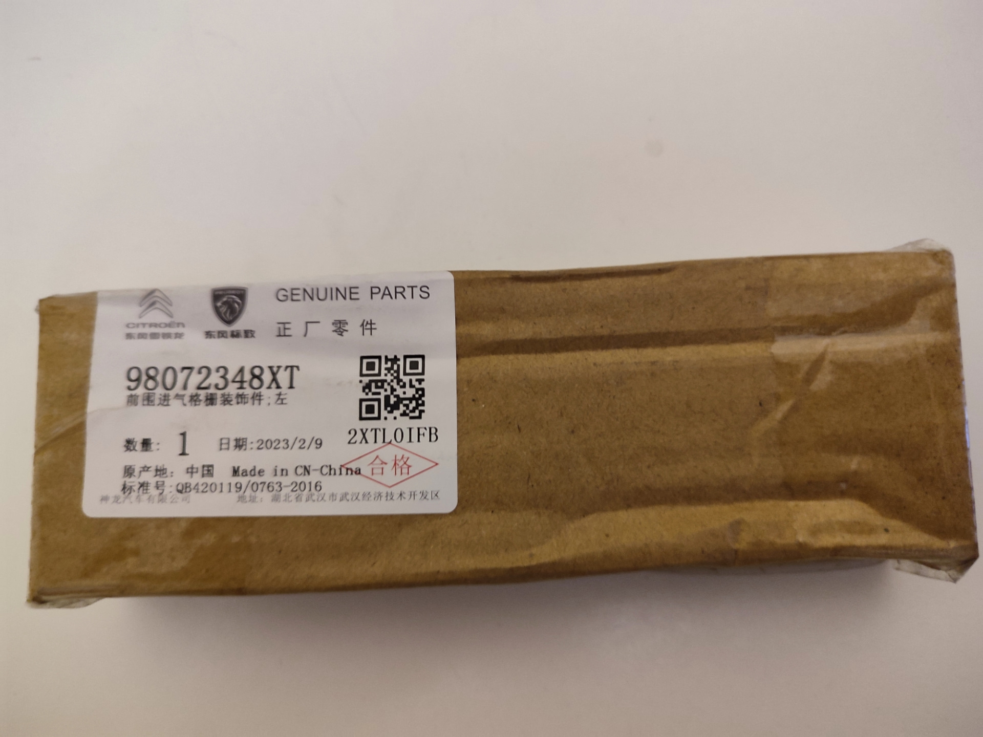 Облицовка решётки впуска воздуха — Peugeot 308 (2G), 1,6 л, 2015 года ...