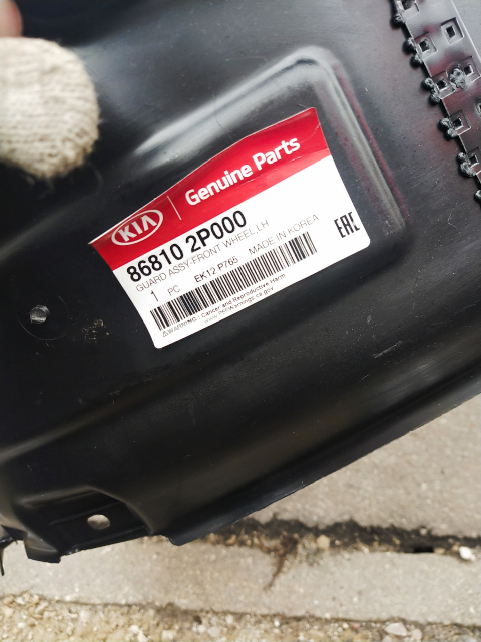 868102P000 Брызговик KIA HYUNDAI | Запчасти на DRIVE2