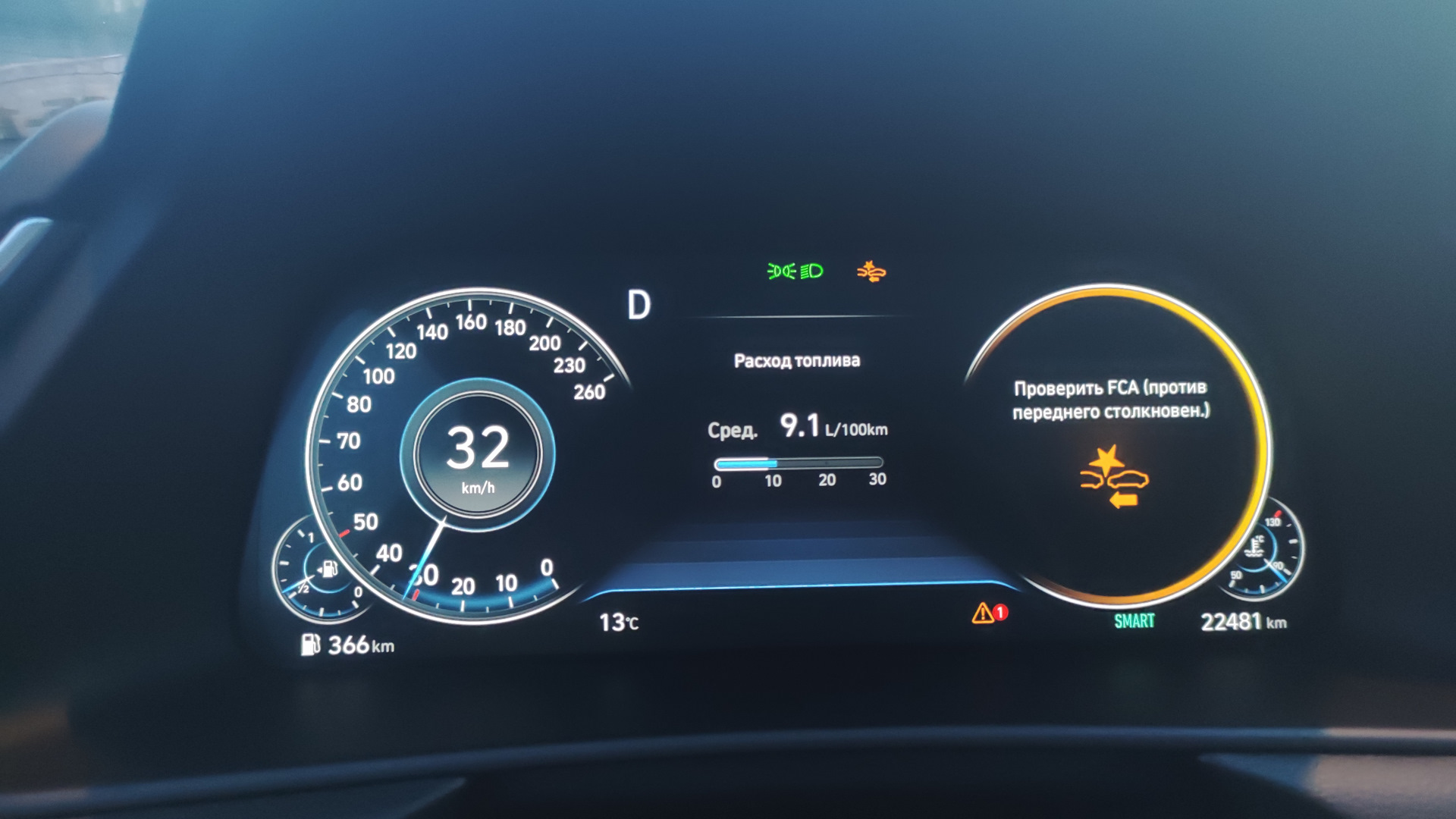 Хелпп, система FCA — Hyundai Sonata VIII (DN8), 2,5 л, 2019 года | поломка | DRIVE2