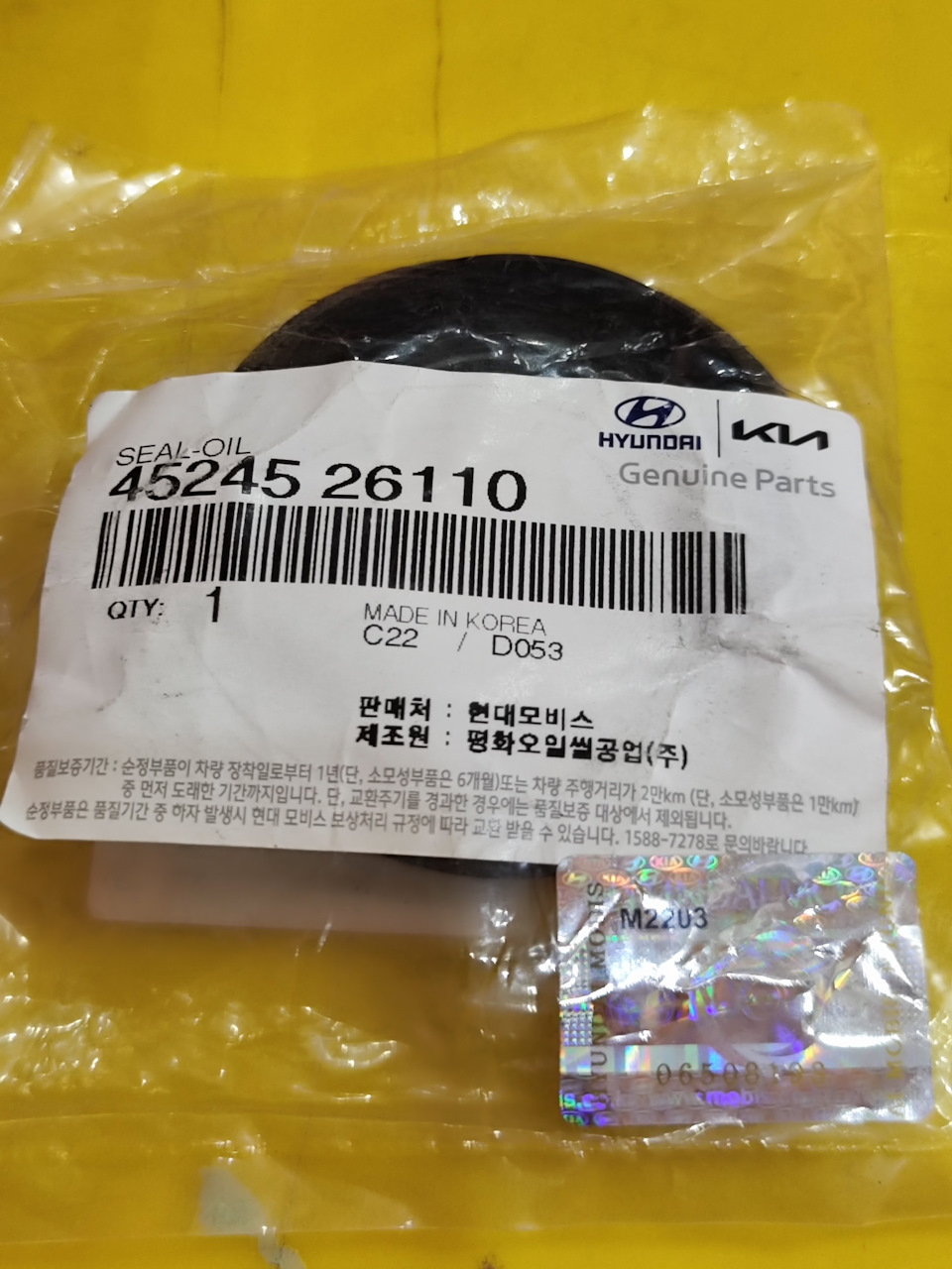4524526110 Уплотнительное кольцо блока цилиндров KIA HYUNDAI | Запчасти ...