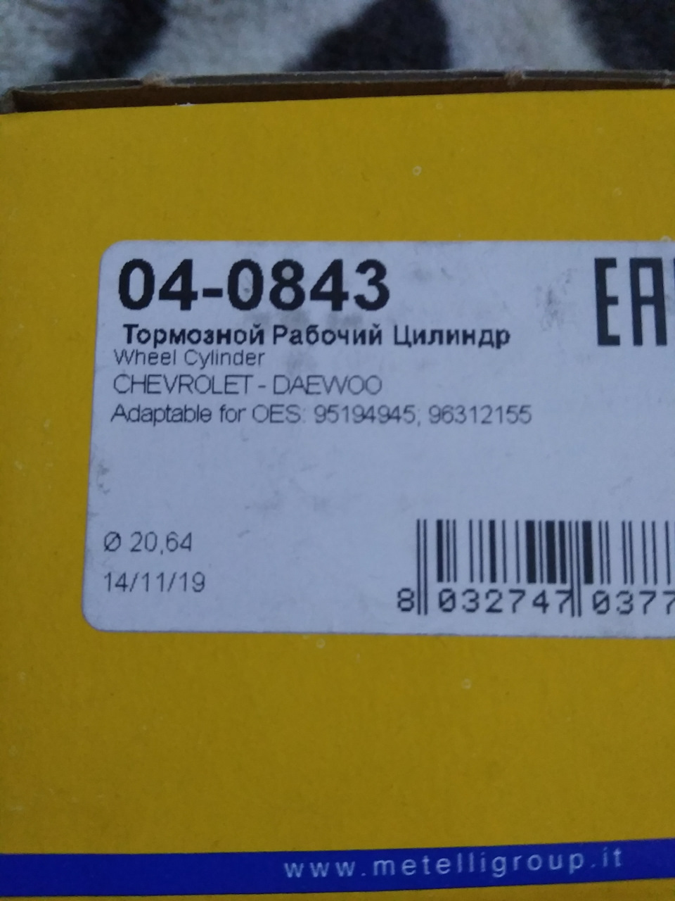 96312155 Цилиндр тормозной рабочий GM | Запчасти на DRIVE2