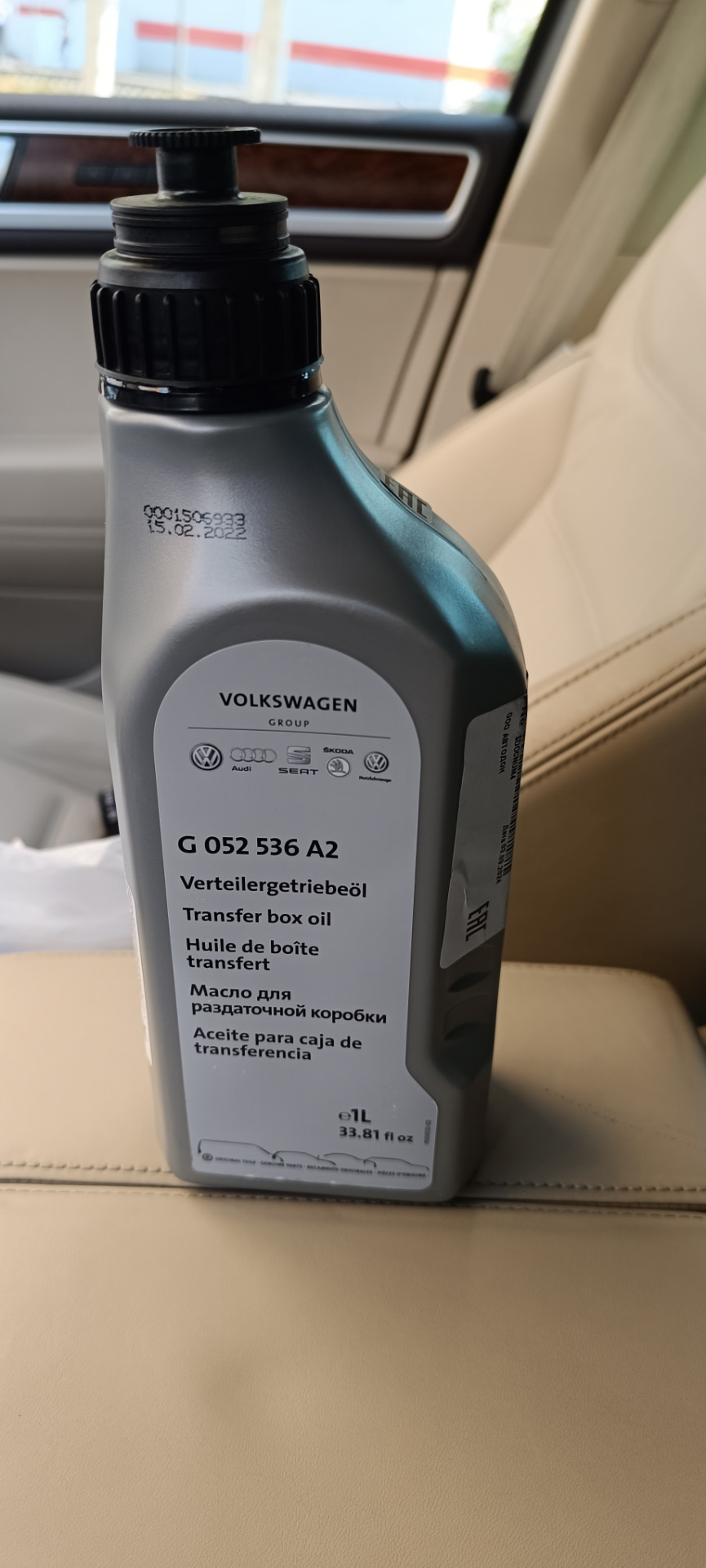 G052536A2 Масло трансмиссионное для раздатки VAG | Запчасти на DRIVE2