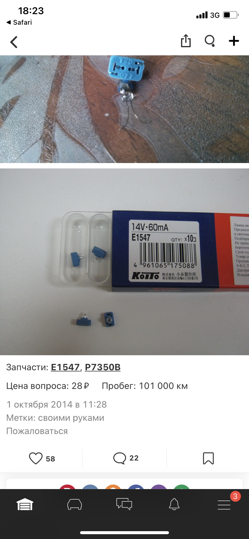 P7350B T3 колпачки цвет. (синий) за упаковку (50 шт.) Кол KOITO ...