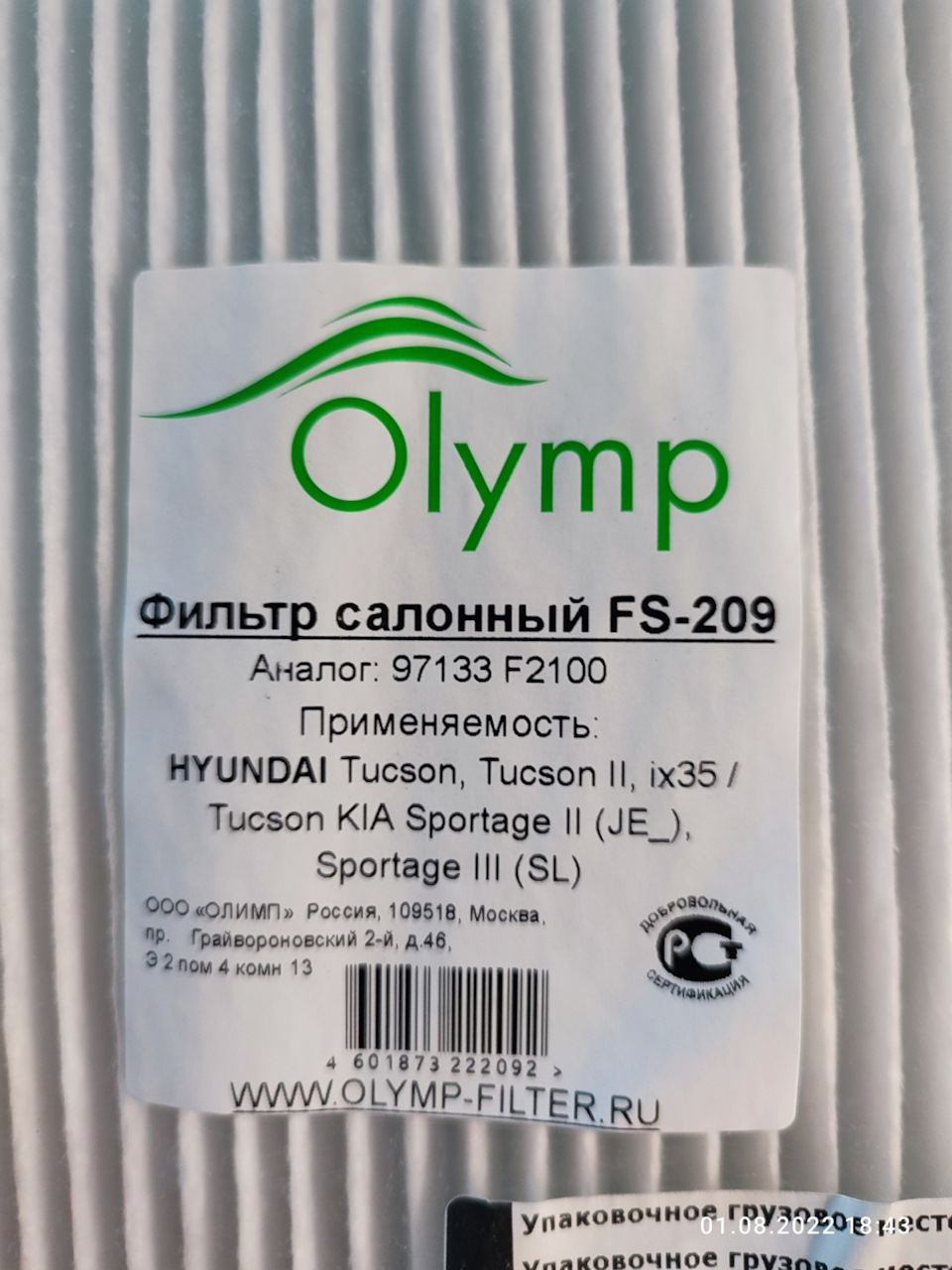 Салонный фильтр — Hyundai Tucson (TL), 2 л, 2020 года | расходники | DRIVE2
