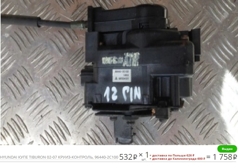 Установка Круиз Контроля 1.6 МКП, G4FC Часть 1 — Подготовка — KIA Ceed ...