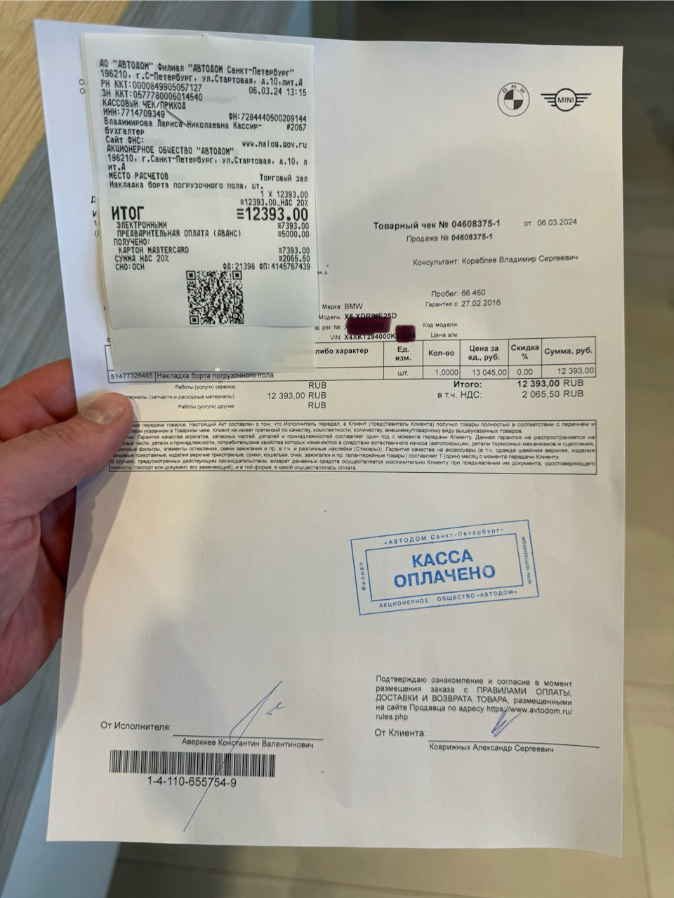 Новая накладка борта багажника. — BMW X5 (F15), 3 л, 2015 года ...