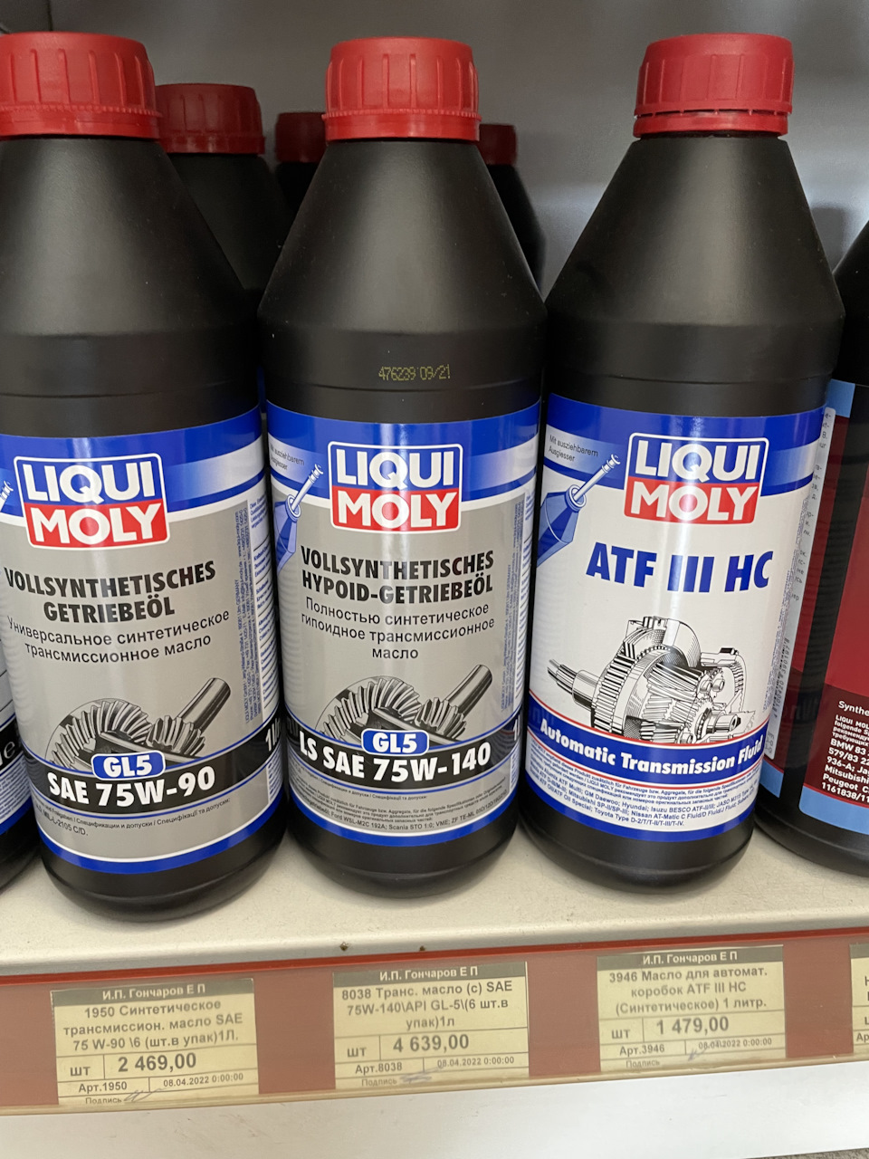 1161838 Масло трансмис. Volvo Powershift 75W GL4 (1 л) Volvo | Запчасти ...