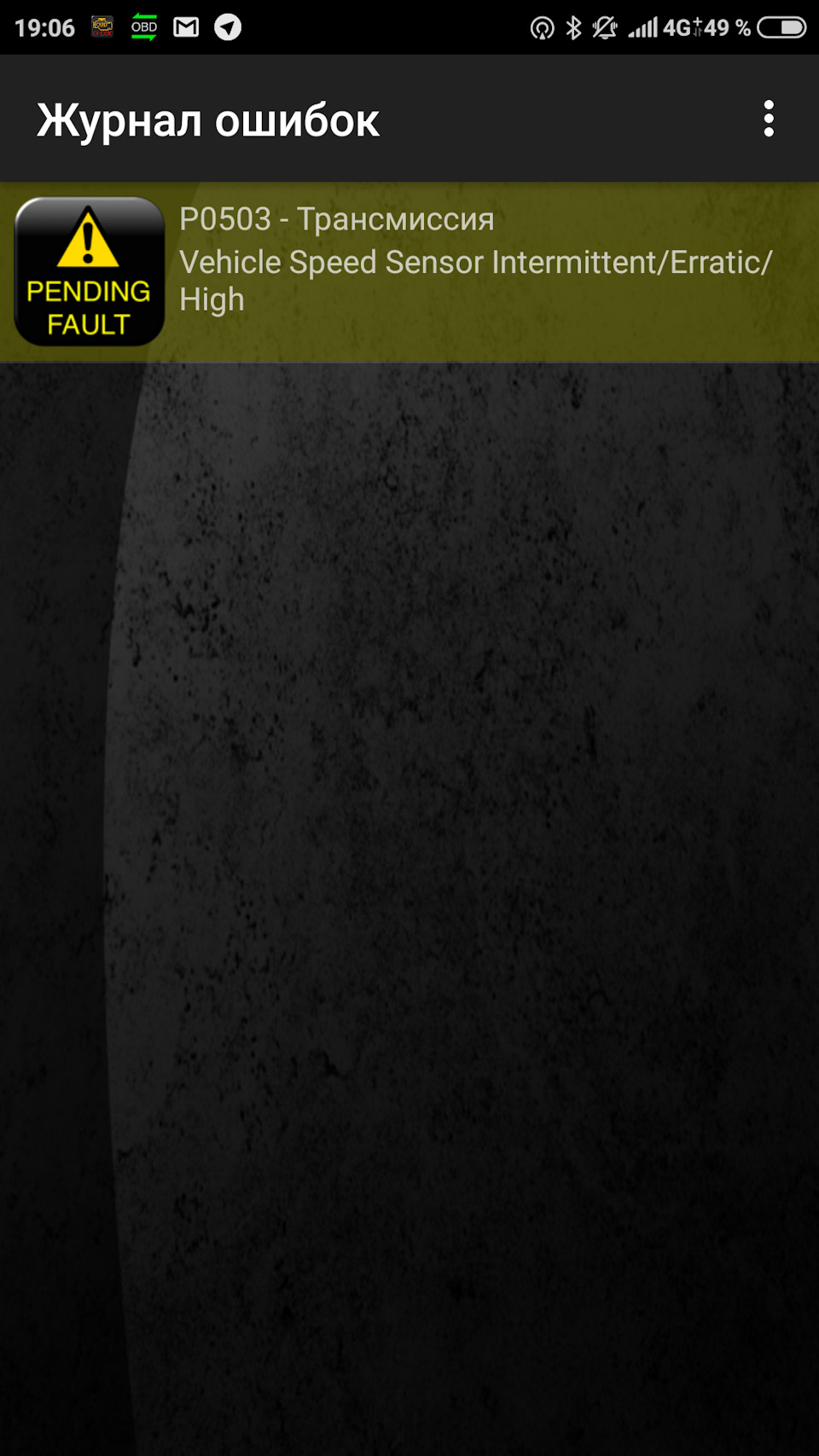 Нужна помощь с генератором — PR002 ALTERNATOR LOAD & p0503 — Renault ...