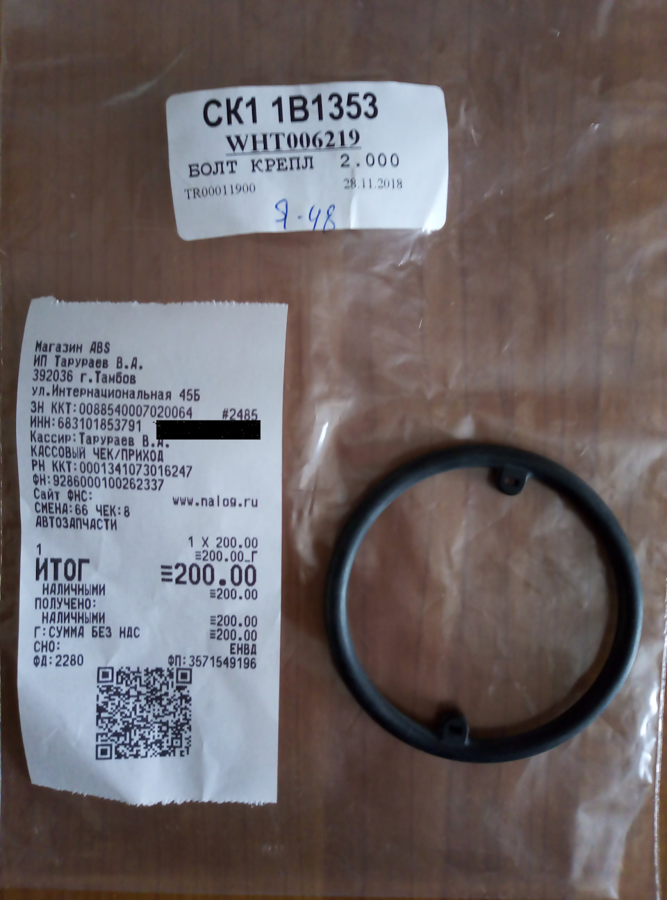 WHT006219 Болт крепления крышк VAG | Запчасти на DRIVE2