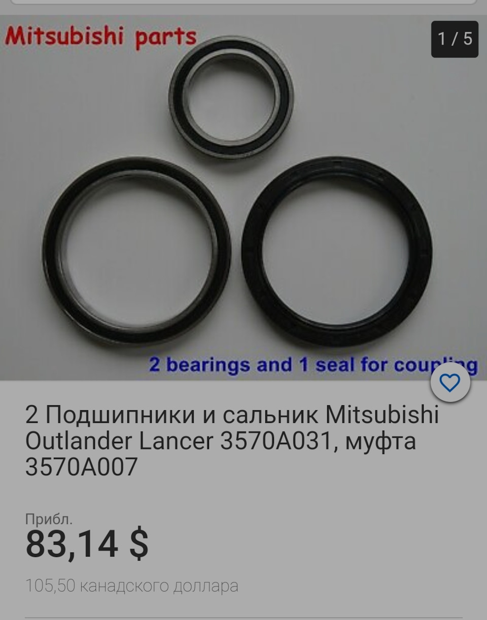 3570A031 Редуктор заднего моста в сборе Mitsubishi | Запчасти на DRIVE2