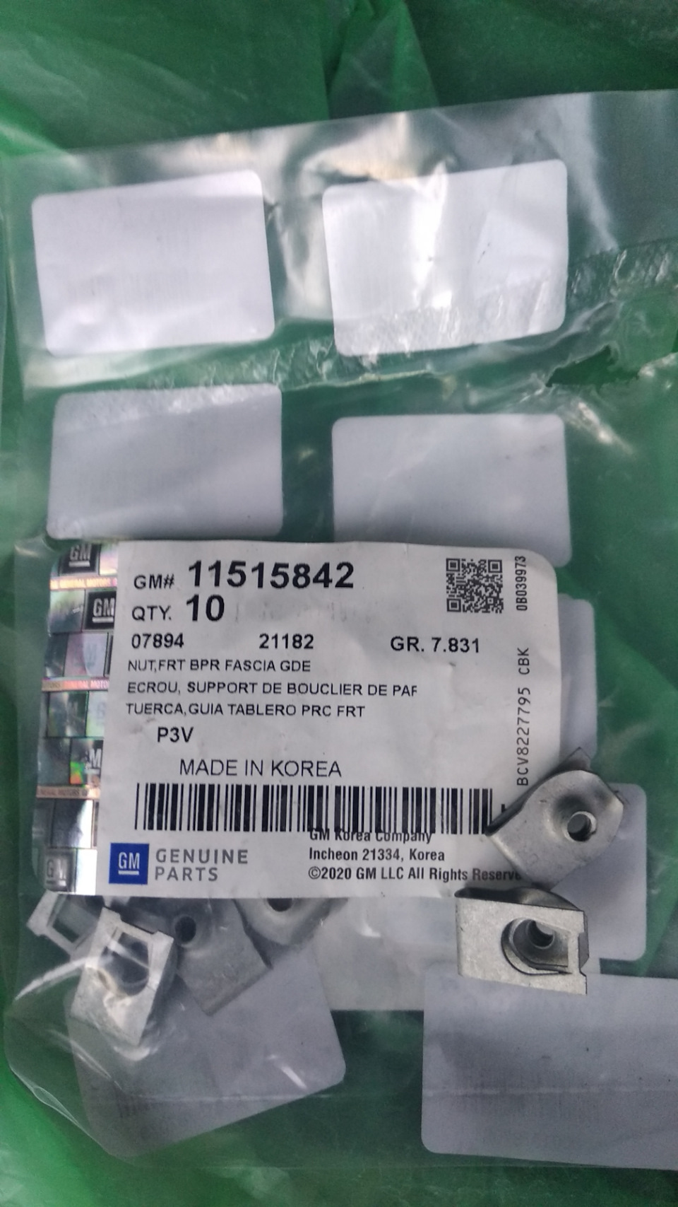 11515842 Прижимная пластина заднего бампера GM | Запчасти на DRIVE2