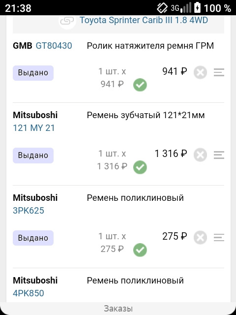 Замена ремня ГРМ сальников и ролика — Toyota Sprinter Carib (AE110G), 1 ...