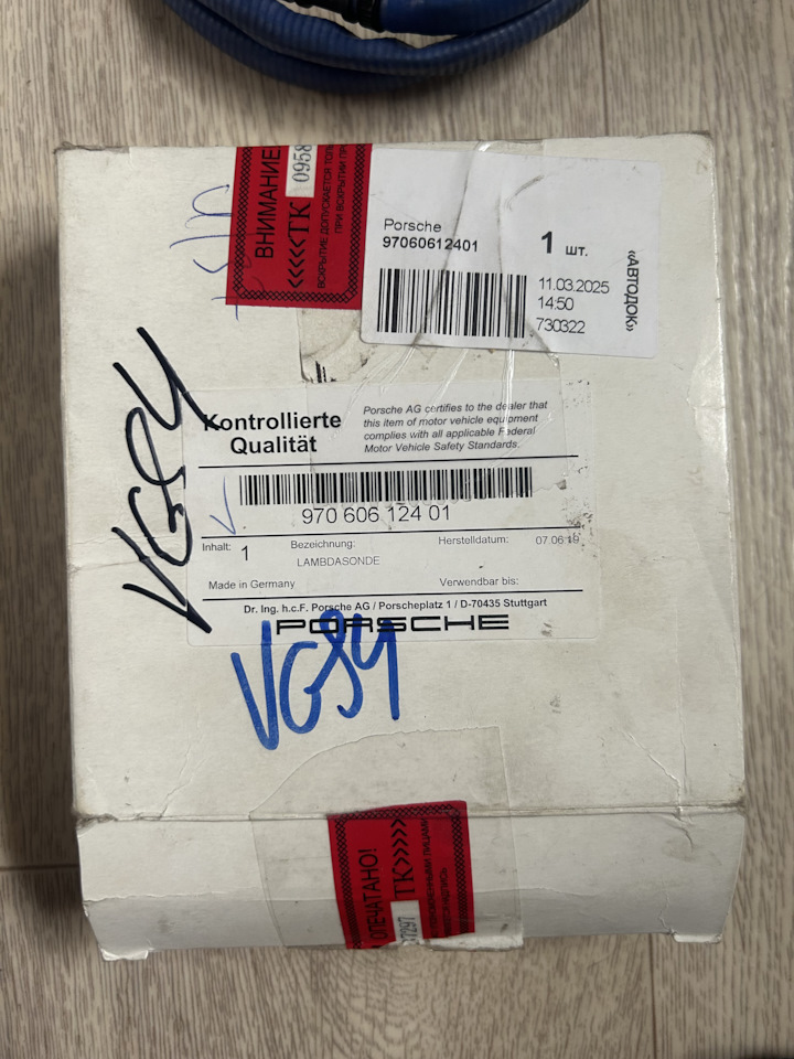 97060612401 Лямбда зонд VAG | Запчасти на DRIVE2