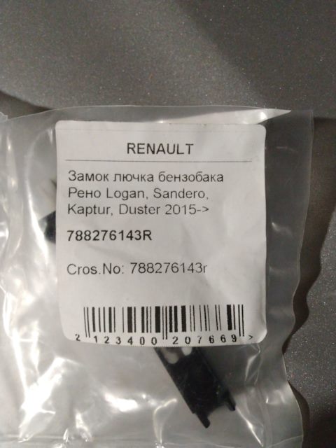 788276143R Замок- защелка для крышки люка бензобака. RENAULT | Запчасти ...