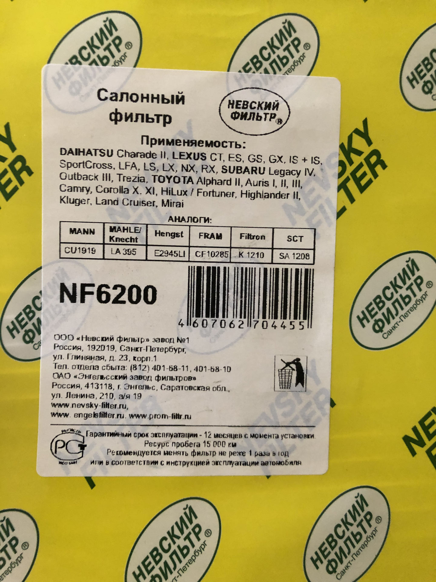 Замена салонного фильтра — Toyota Camry (XV50), 2,5 л, 2014 года ...