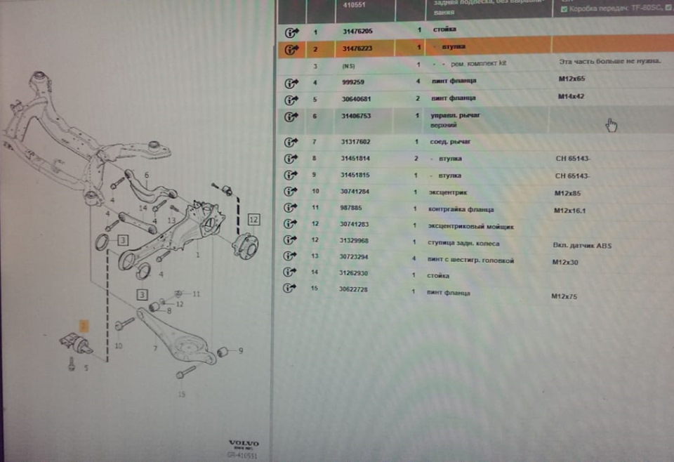 Задняя подвеска и тормоза Volvo S80 II — DRIVE2