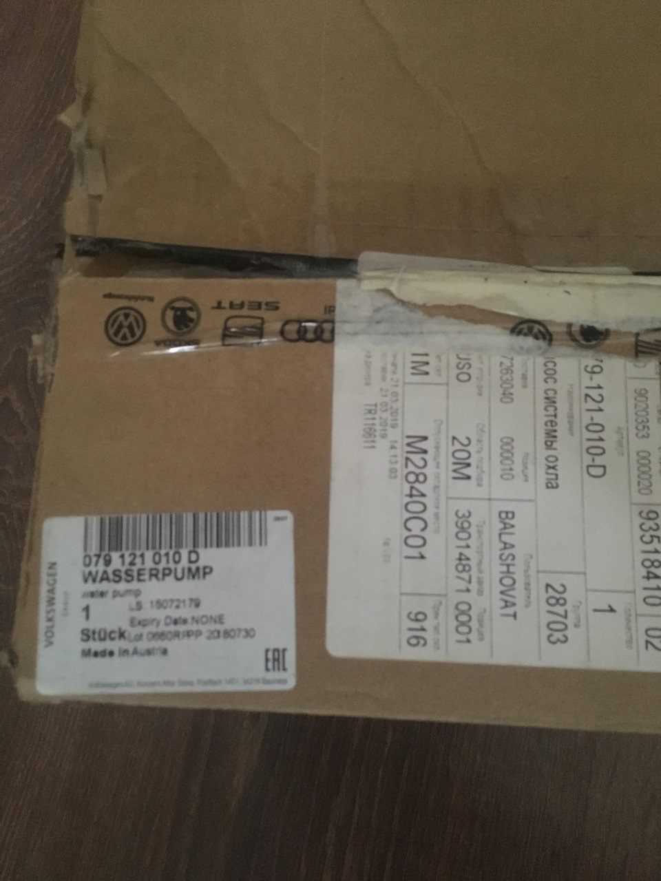 079121010D Водяной насос VAG | Запчасти на DRIVE2