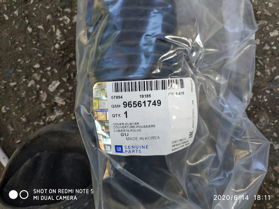 96561749 Пыльник заднего амортизатора GM | Запчасти на DRIVE2