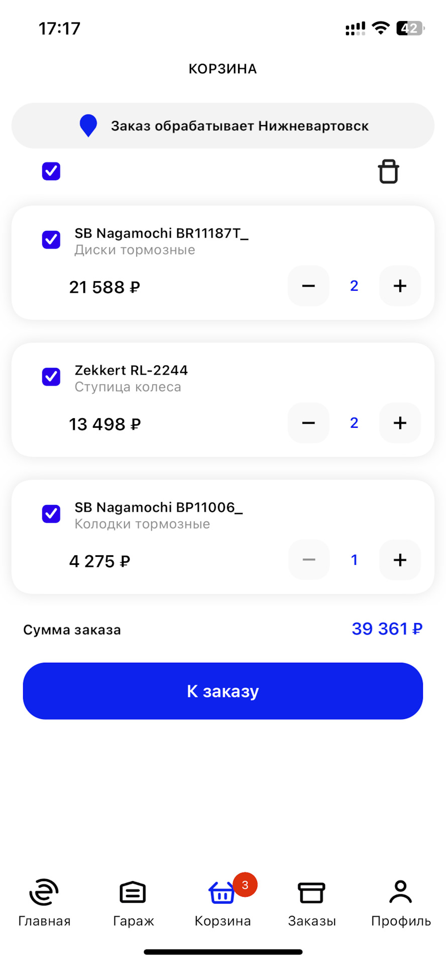 BP11006 Колодки тормозные SB NAGAMOCHI | Запчасти на DRIVE2
