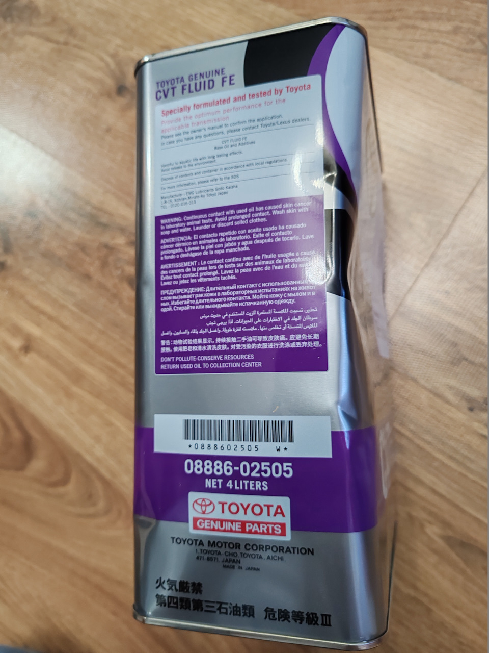 Масло моторное Toyota SP 0W-20 (Дубай) + трансмиссионное Toyota CVTF FE ...