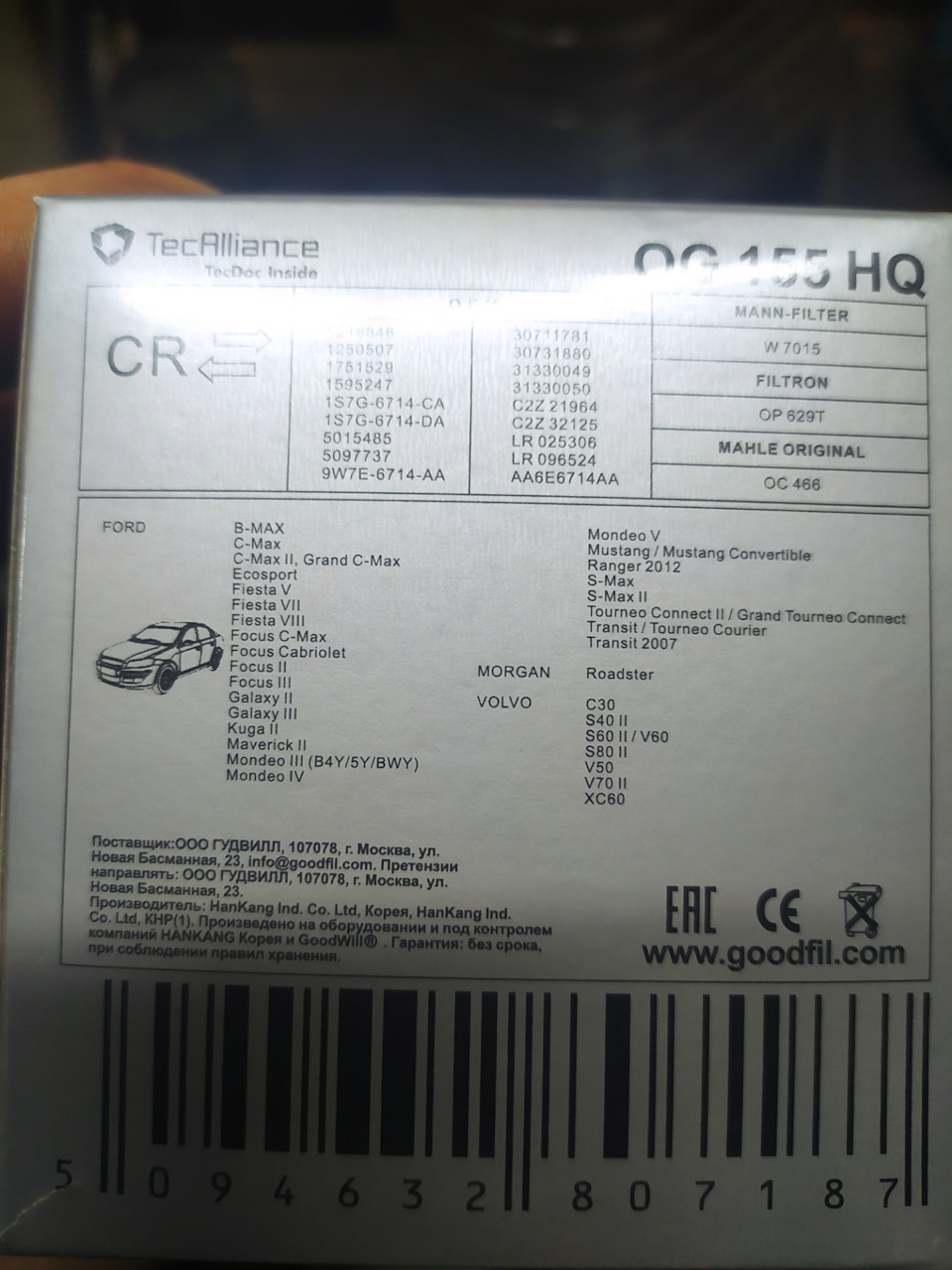 31330050 Фильтр масляный Volvo | Запчасти на DRIVE2