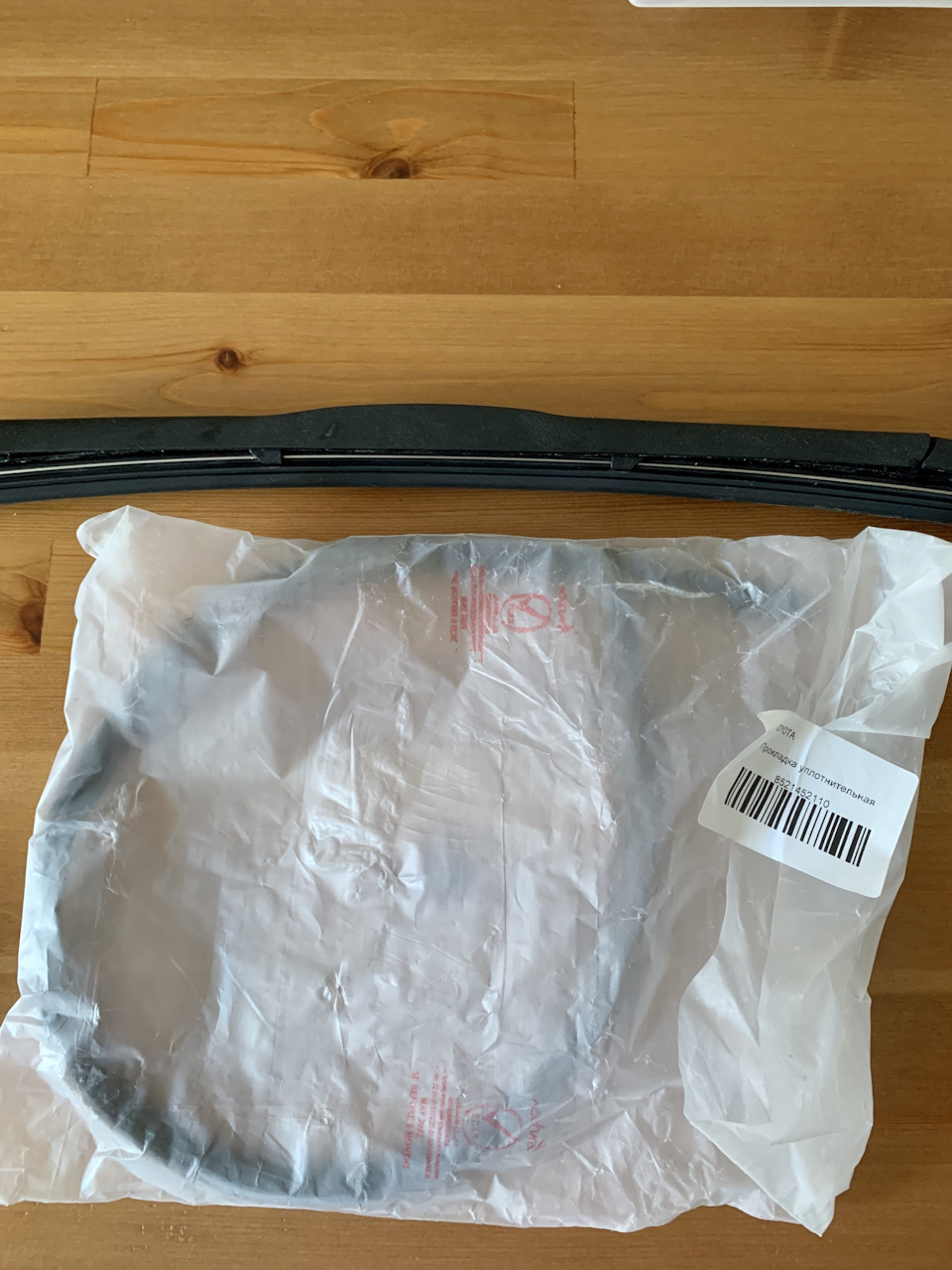 8521452110 Резинка на щетки TOYOTA LEXUS | Запчасти на DRIVE2