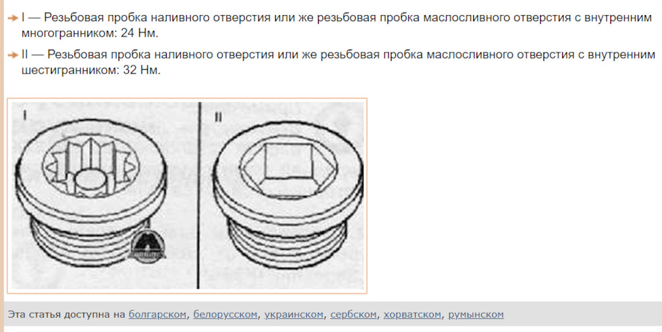 Запись для себя? 2 — Skoda Rapid (1G), 1,6 л, 2019 года | плановое ТО ...