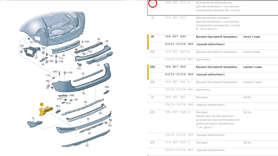 20. Easy Open VW TOUAREG — Volkswagen Touareg (2G), 3 л, 2013 года ...
