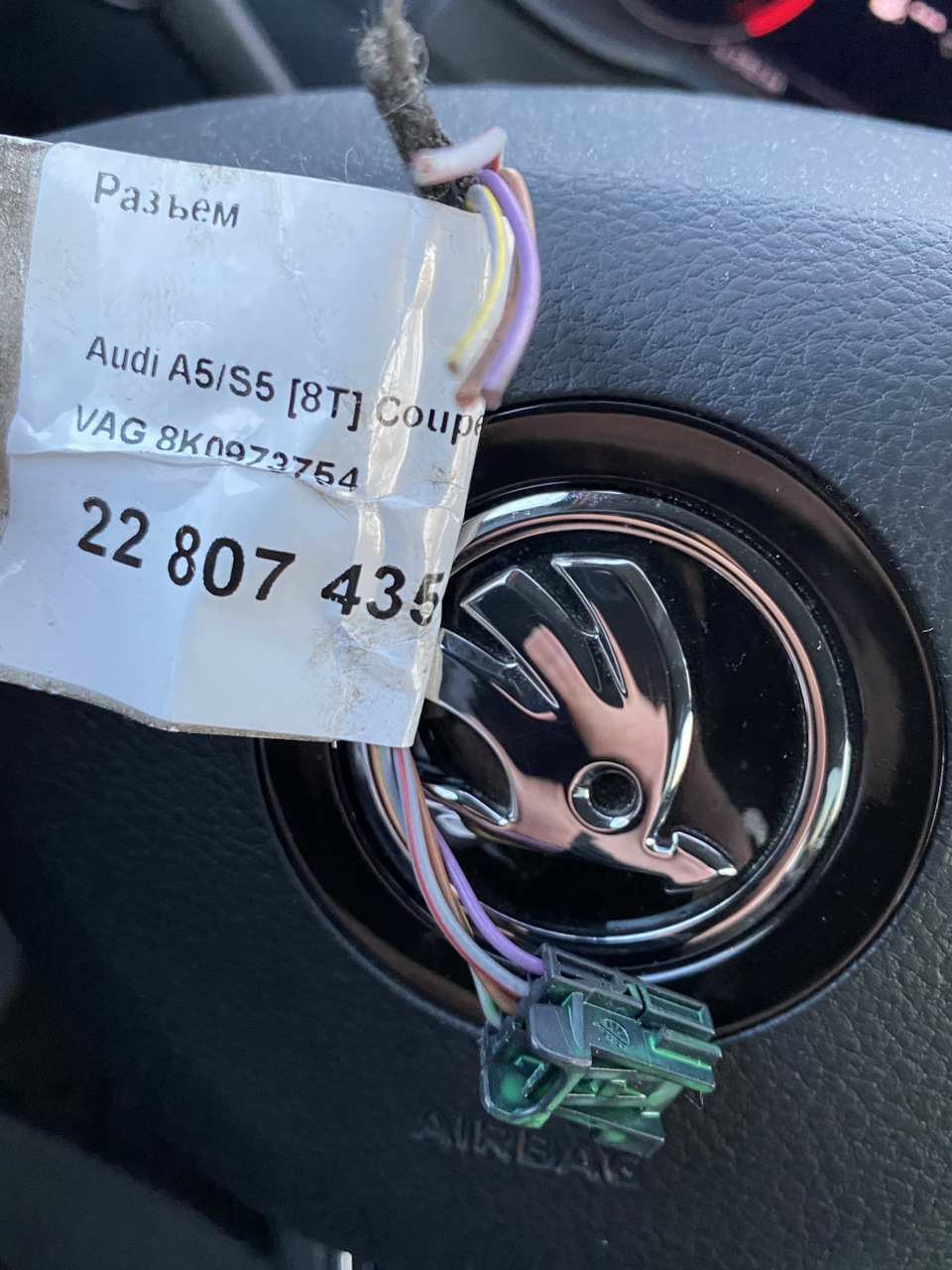 8K0973754 Корпус плоского разъема VAG | Запчасти на DRIVE2