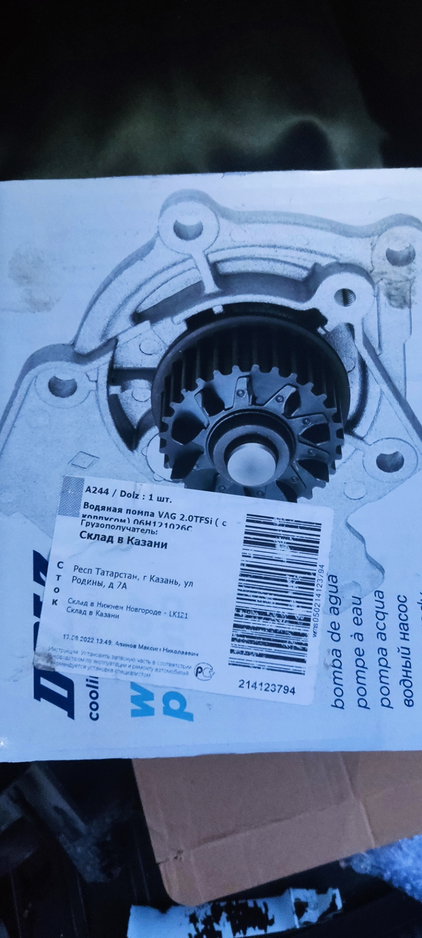 Замена помпы и термостата Dolz — Audi Q5 (1G), 2 л, 2009 года ...