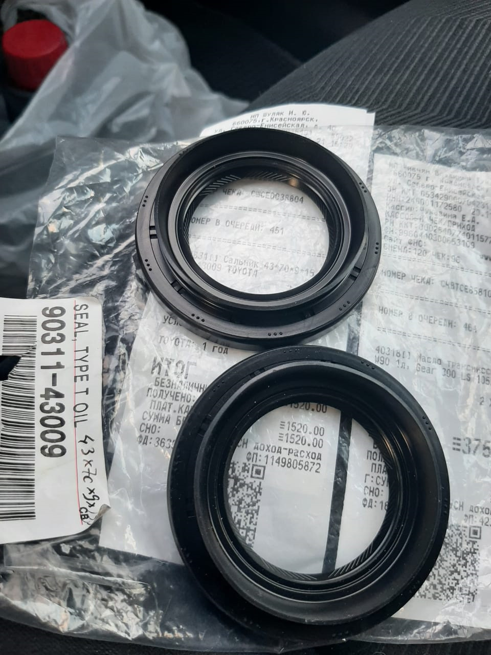 9031143009 Уплотняющее кольцо, дифференциал TOYOTA LEXUS | Запчасти на ...