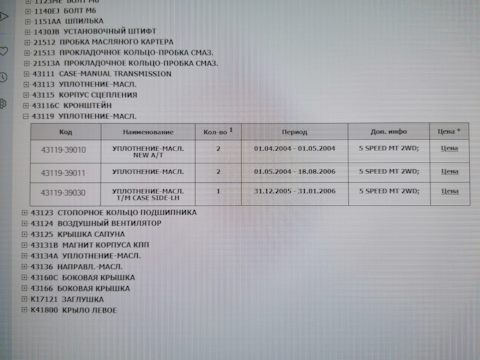 4311939010 Сальник KIA HYUNDAI | Запчасти на DRIVE2