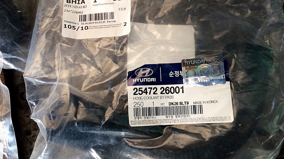 Замена основных патрубков охлаждения. — Hyundai Accent (2G), 1,5 л ...