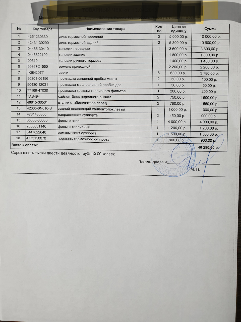 7716947030 Прокладка топливного насоса TOYOTA LEXUS | Запчасти на DRIVE2