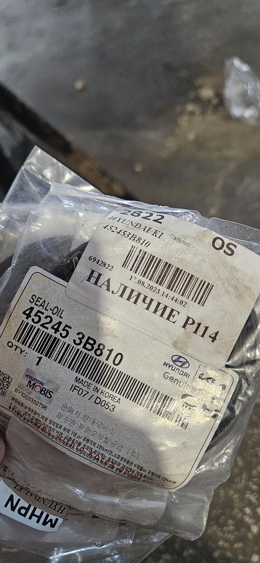 452453B810 Уплотнительное кольцо блока цилиндров KIA HYUNDAI | Запчасти ...