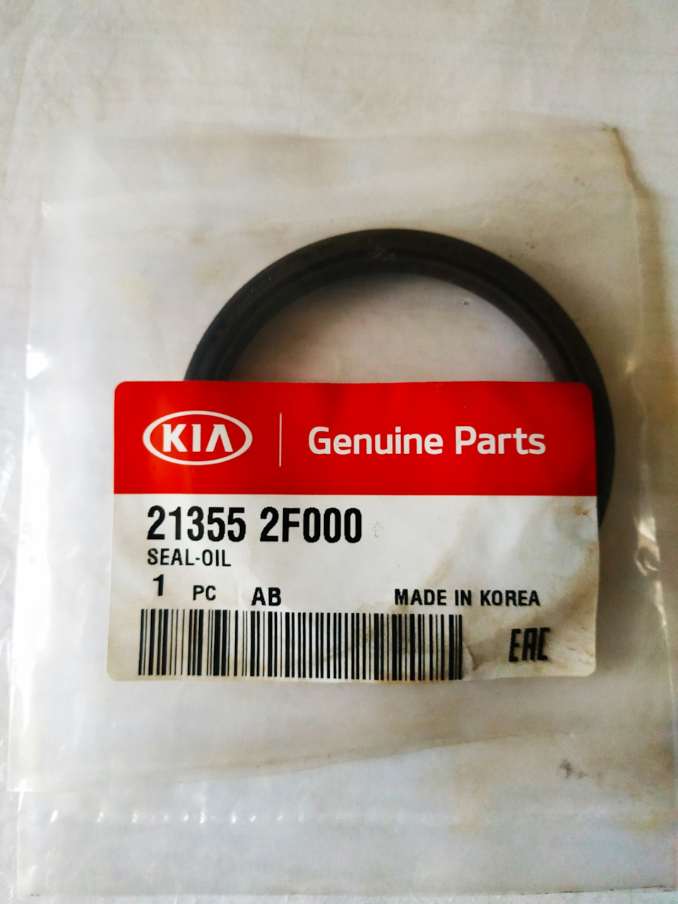 213552F000 Уплотнительное кольцо кпп KIA HYUNDAI | Запчасти на DRIVE2