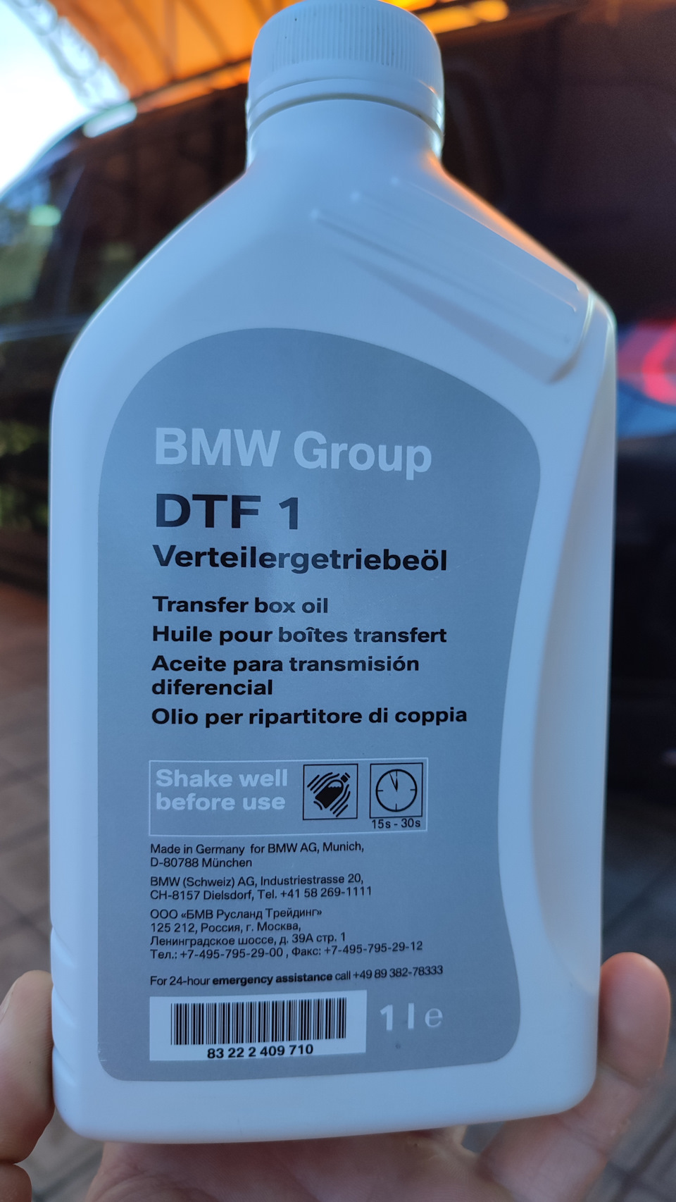 83222409710 масло DTF 1 BMW | Запчасти на DRIVE2