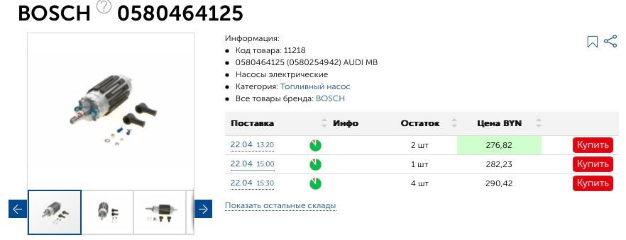 Топливный насос для M110 2.8 — Mercedes-Benz W123, 2,8 л, 1984 года ...