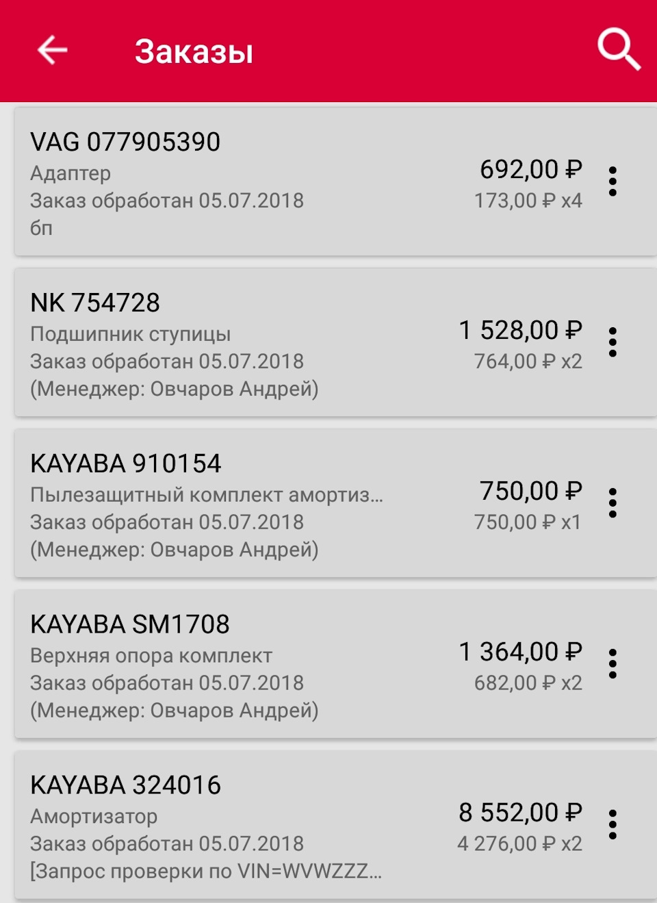 Это ж расходники… — Volkswagen Golf Mk4, 1,8 л., 2001 года | запчасти ...