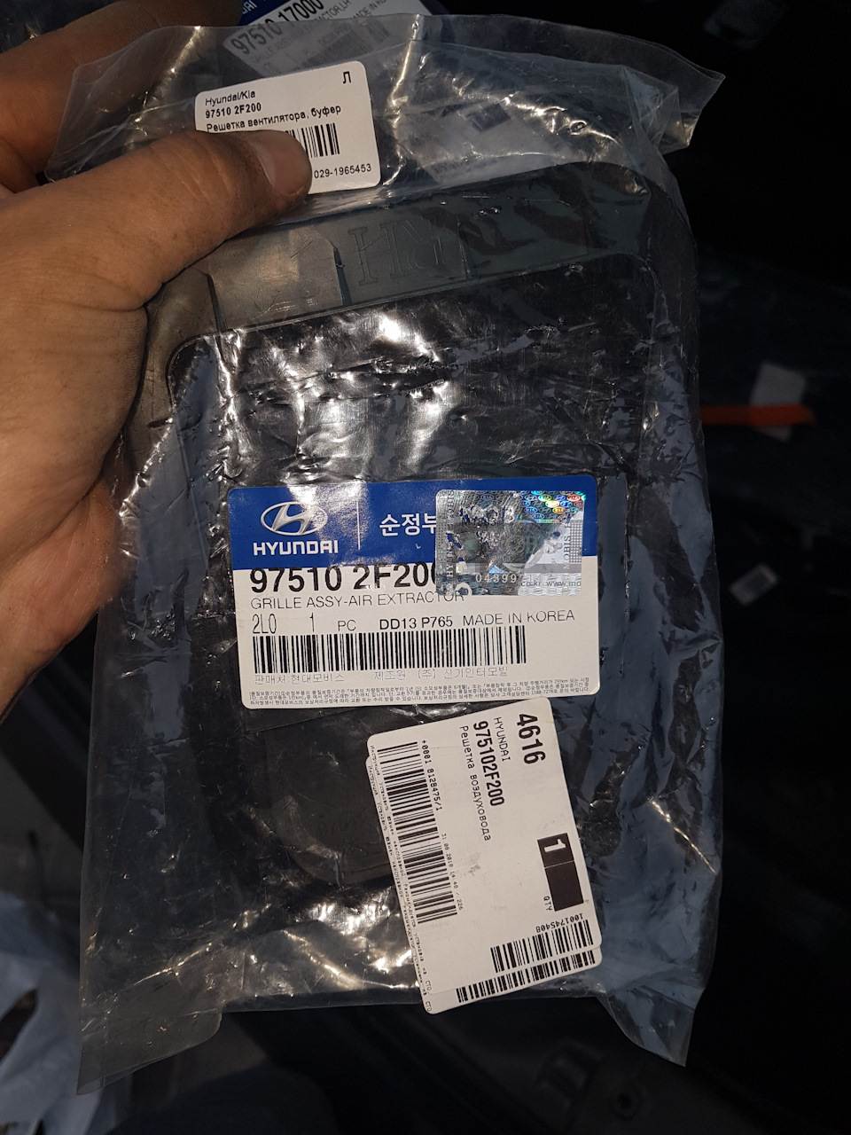 975102F200 Решетка вентиляционная боковая KIA HYUNDAI | Запчасти на DRIVE2