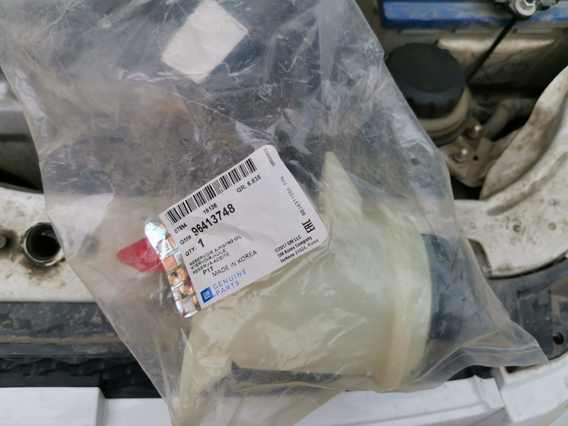 Обслуживание авто — часть 86. Замена масла в ГУР. Замена бочка ГУР ...