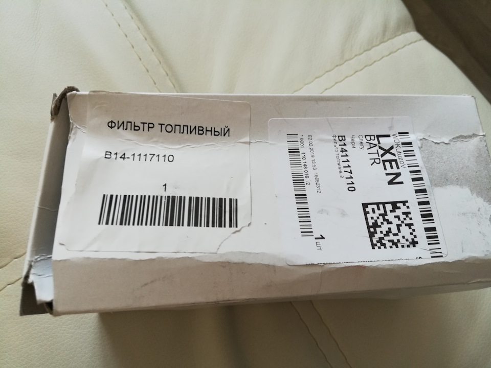 B141117110 Фильтр топливный (b14/a13/s21/s12/s22/m11/m12/s18/s16/b21 ...