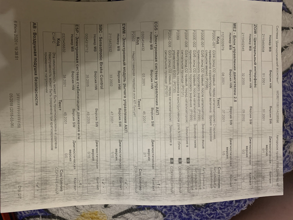 Диагностика и горящий чек — Mercedes-Benz E-Class (W211), 2,6 л, 2002 ...