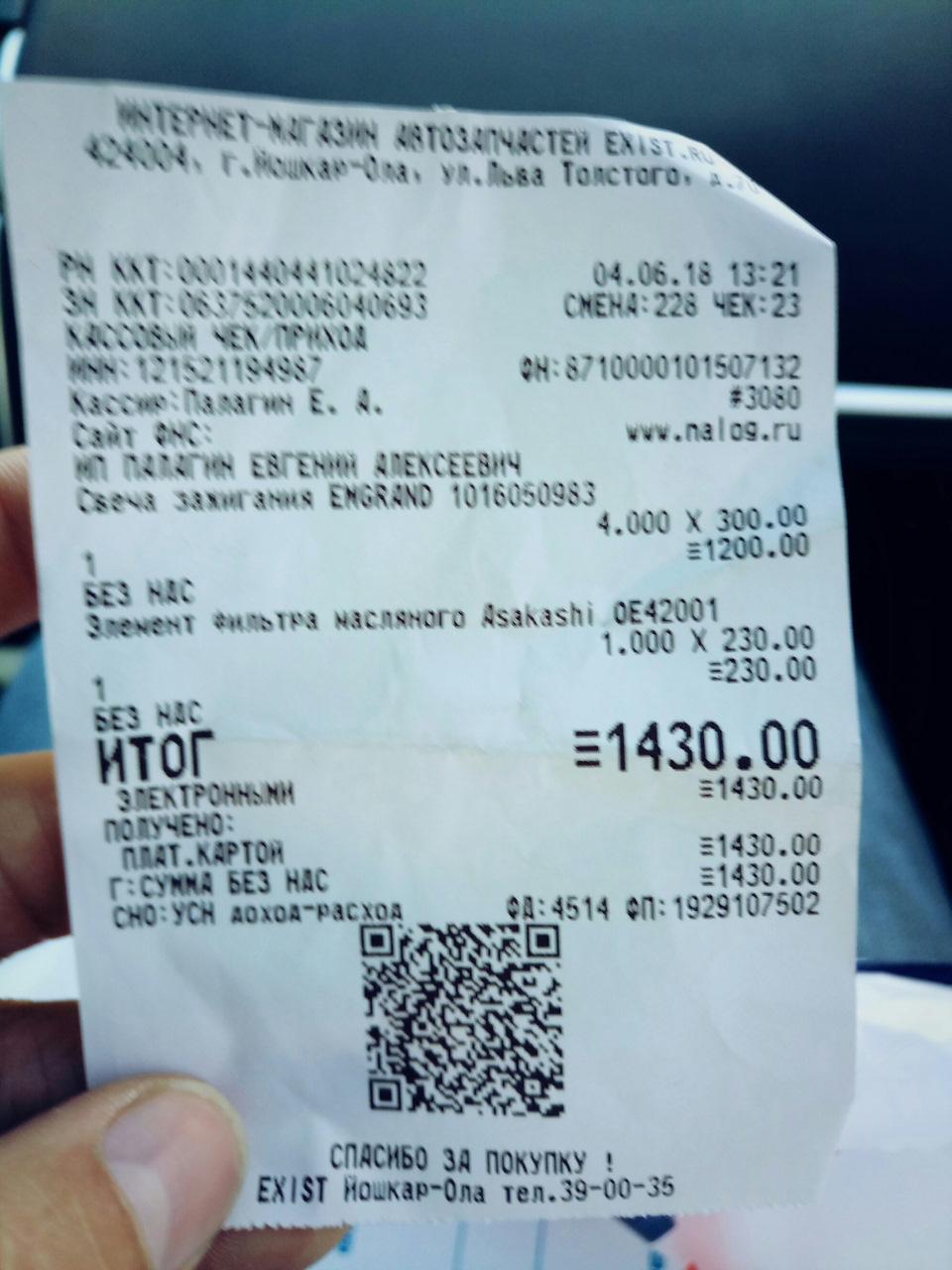 1016050983 Свеча зажигания GEELY | Запчасти на DRIVE2