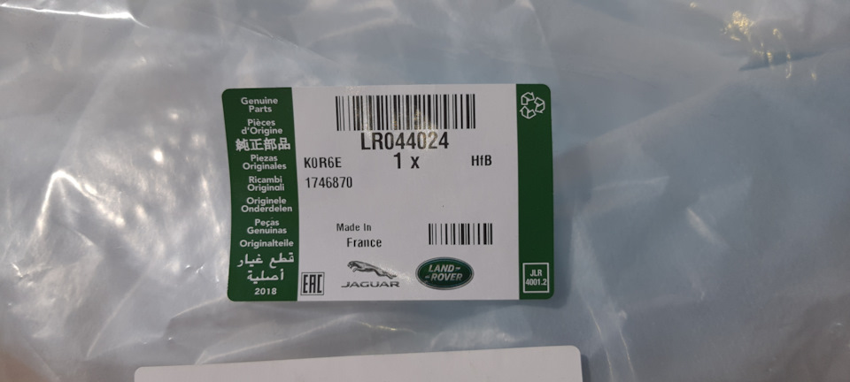 LR044024 ПЕРЕД. И ЗАДН. УПЛОТНИТЕЛЬ ДВЕРИ Jaguar Land Rover | Запчасти ...