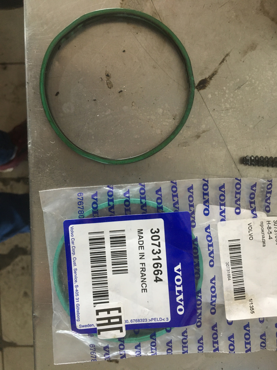 30731664 Прокладка Volvo | Запчасти на DRIVE2
