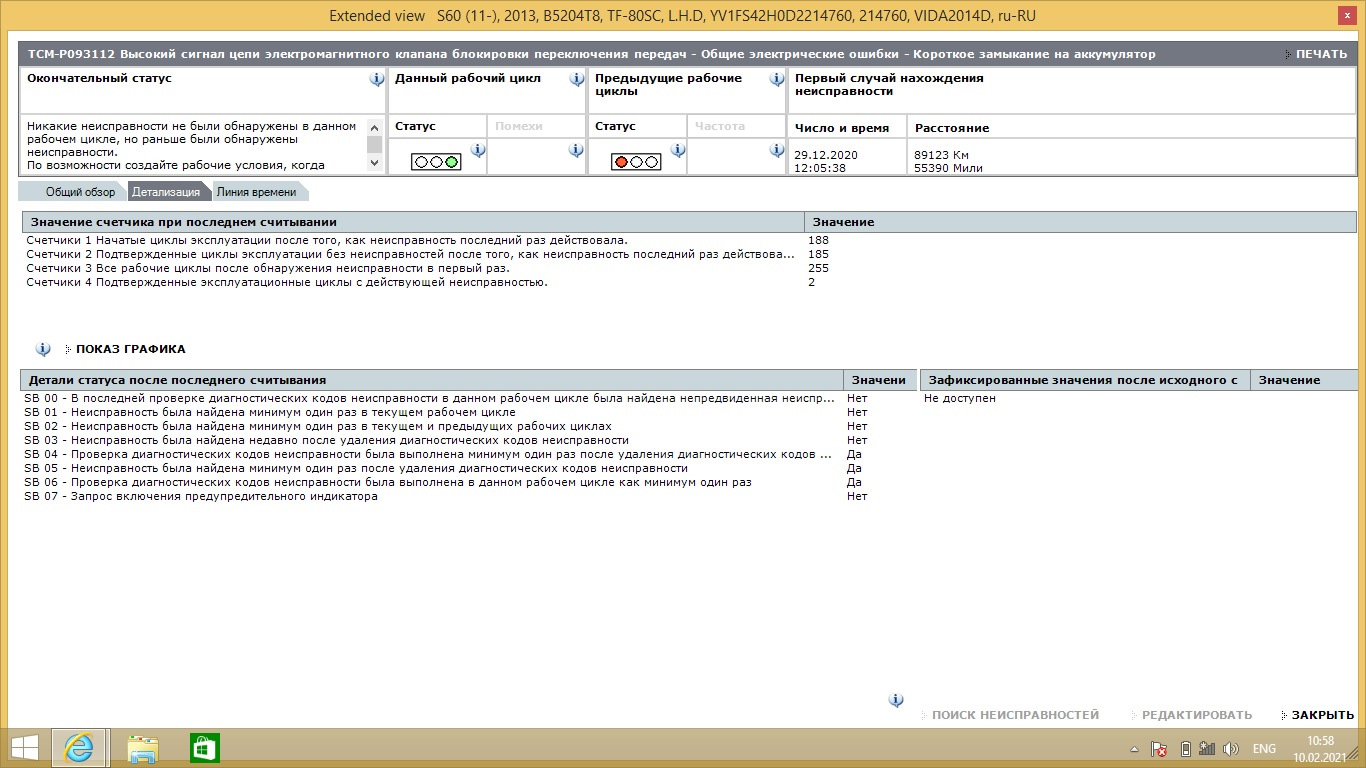 Селектор передач требует обслуживания — Volvo S60 (2G), 2 л, 2013 года ...