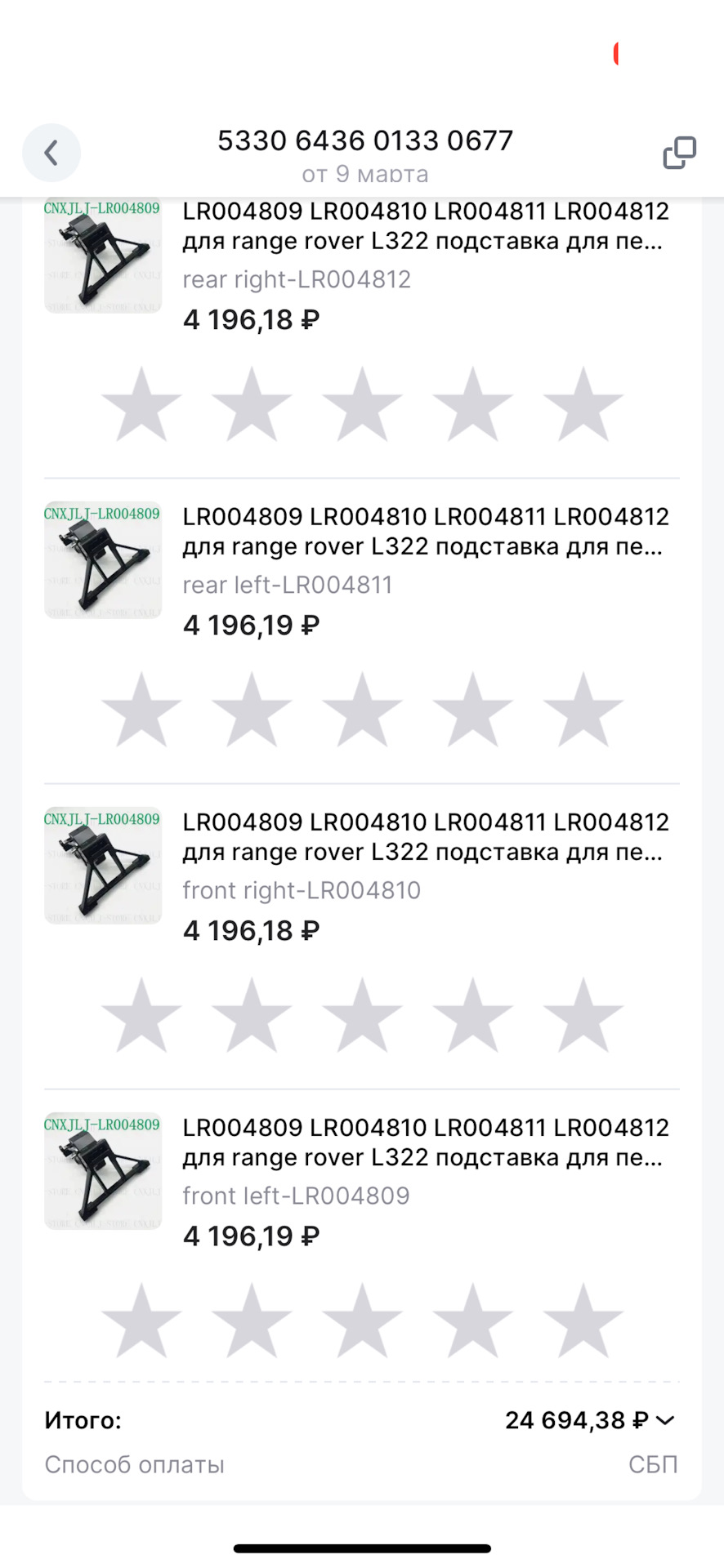 LR004809 Кронштейн Jaguar Land Rover | Запчасти на DRIVE2